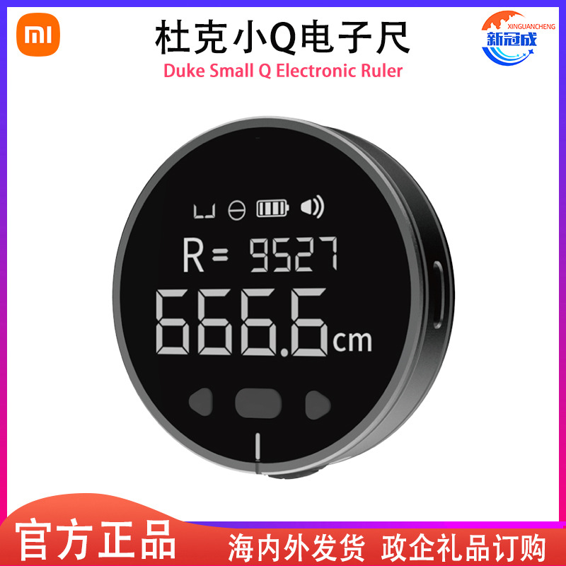 杜克小Q电子尺精度测量仪测距仪器尺子量房仪激光尺电子尺-阿里巴巴