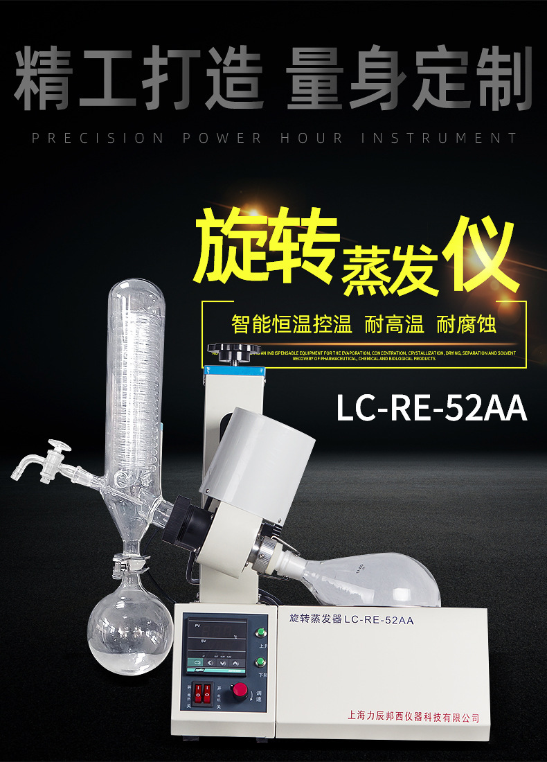 力辰科技旋转蒸发仪实验室RE-52AA精油蒸馏萃取提纯分离5L旋蒸器-阿里巴巴