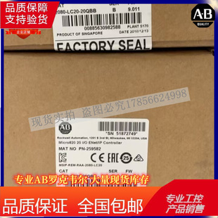 2080-LC20-20QBB Micro820控制器，12输入/8输出 2080LC2020QBB-阿里巴巴