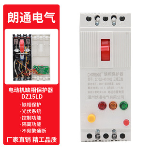 DZ15D系列缺相断路保护器40A100A三保相电机护器潜水泵缺相保护器-阿里巴巴