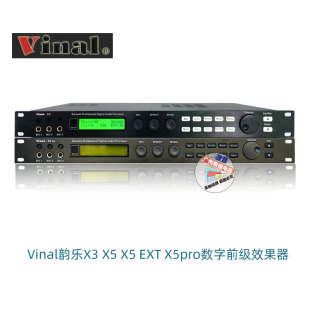 实体经营 正品 韵乐 Vinal X5 卡拉OK音频处理器 专业前置效果器-阿里巴巴