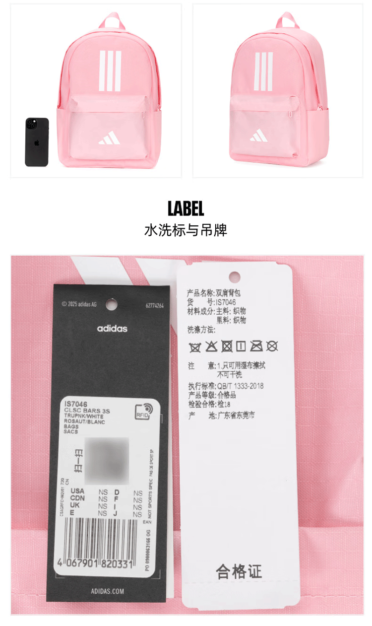 阿迪达斯（adidas）男包女包 2025春季新款运动双肩包书包IS7047-阿里巴巴