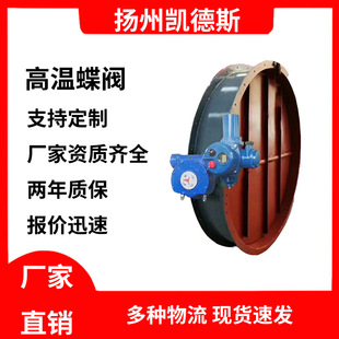 株洲烟道电动通风碟阀 D941W-0.5C DN600 启闭灵活-阿里巴巴