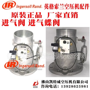 47732565001 47578495001 47636893001英格索兰进气阀总成卸荷阀-阿里巴巴