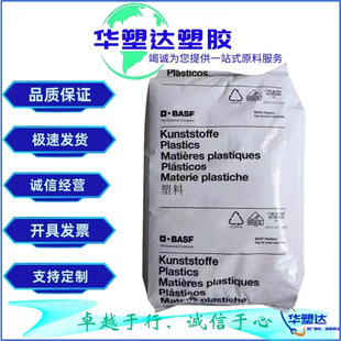 PA66德国巴斯夫A3X2G5 注塑 红磷阻燃防火V0 增强级GF25%尼龙料-阿里巴巴