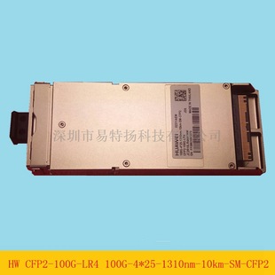 CFP2-100G-LR4单模光模块02311AEM适用华为100G 1310NM 10KM双LC-阿里巴巴