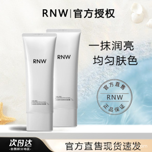 RNW身体素颜霜轻盈清爽肤色不假白防水提亮防汗保湿全身三合一-阿里巴巴