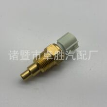 【水温感应塞】_水温感应塞品牌/图片/价格_水温感应塞批发_阿里巴巴