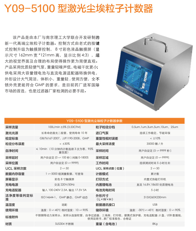 尘埃粒子计数器 无尘室级别测量仪 车间洁净度检测仪 空气粉尘仪-阿里巴巴