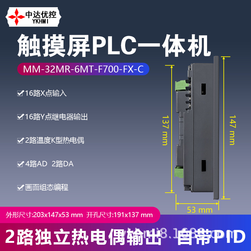新品MM-32MR-6MT-F700-FX-A/B/C中达优控一体机三凌菱PLC温度ADDA-阿里巴巴