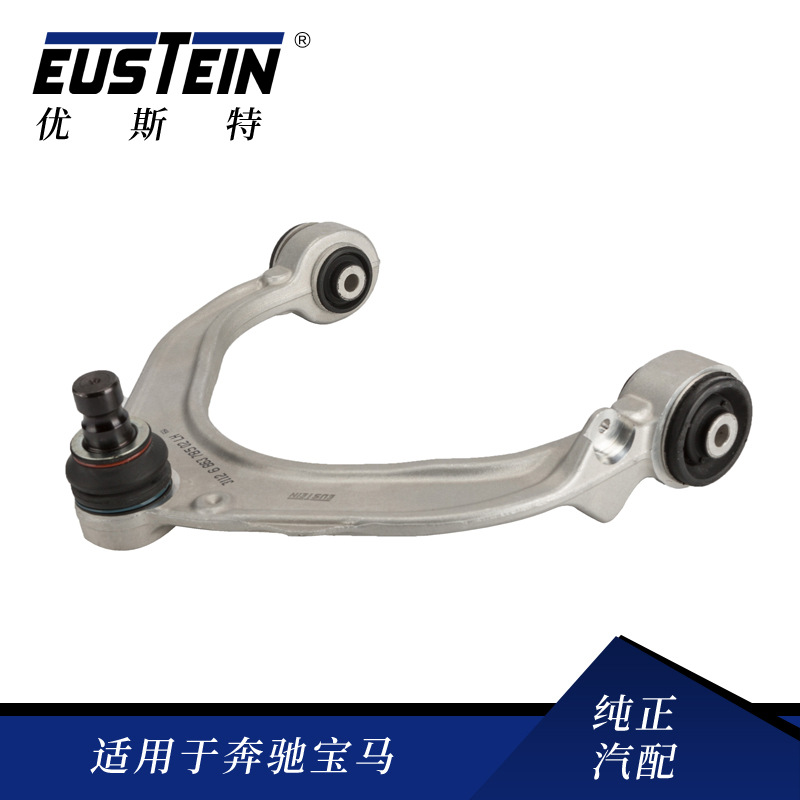 适用于宝马E70 前上悬挂控制臂 31126863785 31126776417拉杆摆臂-阿里巴巴