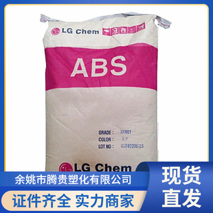 ABS LG化学 XR-401 耐热级 电子电器 注塑级-阿里巴巴