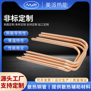 源头厂家热导管电脑散热铜管烧结管cpu超薄导热管可定制高导热-阿里巴巴