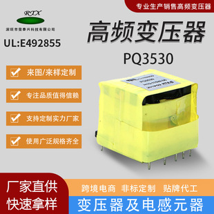 厂家直供PQ3530新能源八绕组变压器 高频变压器LED驱动电源变压器-阿里巴巴