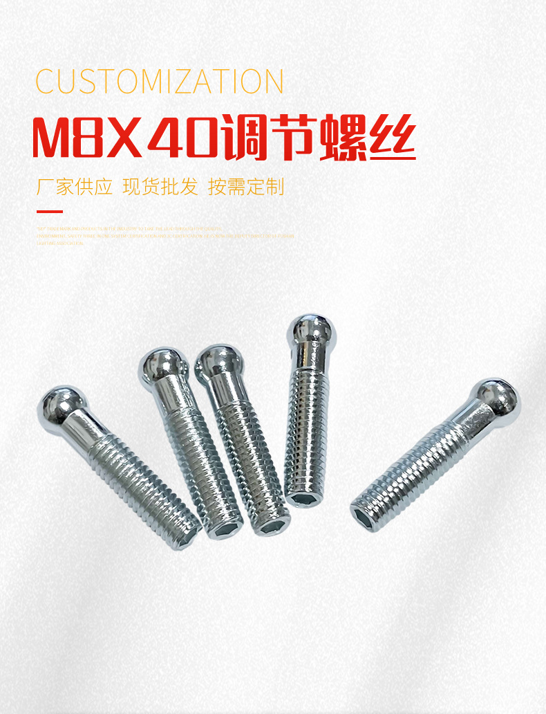 球头螺丝M8x40内六角调节螺丝球头螺杆万向螺丝五金固件连接配件-阿里巴巴