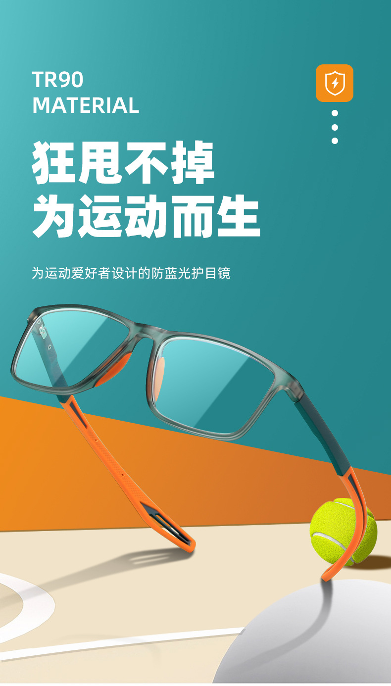 KY1119 成品近视防蓝光平光男女时尚大框眼镜TR90运动镜框光学架-阿里巴巴