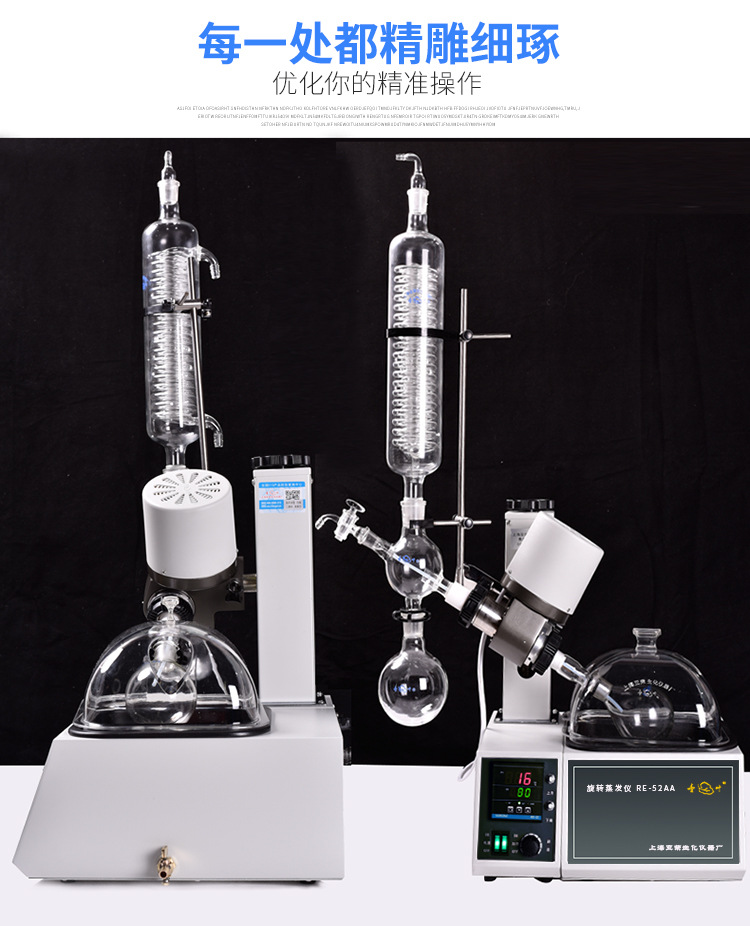上海亚荣RE52A/52CS旋转蒸发器旋转蒸发仪升降实验室提纯结晶蒸馏-阿里巴巴