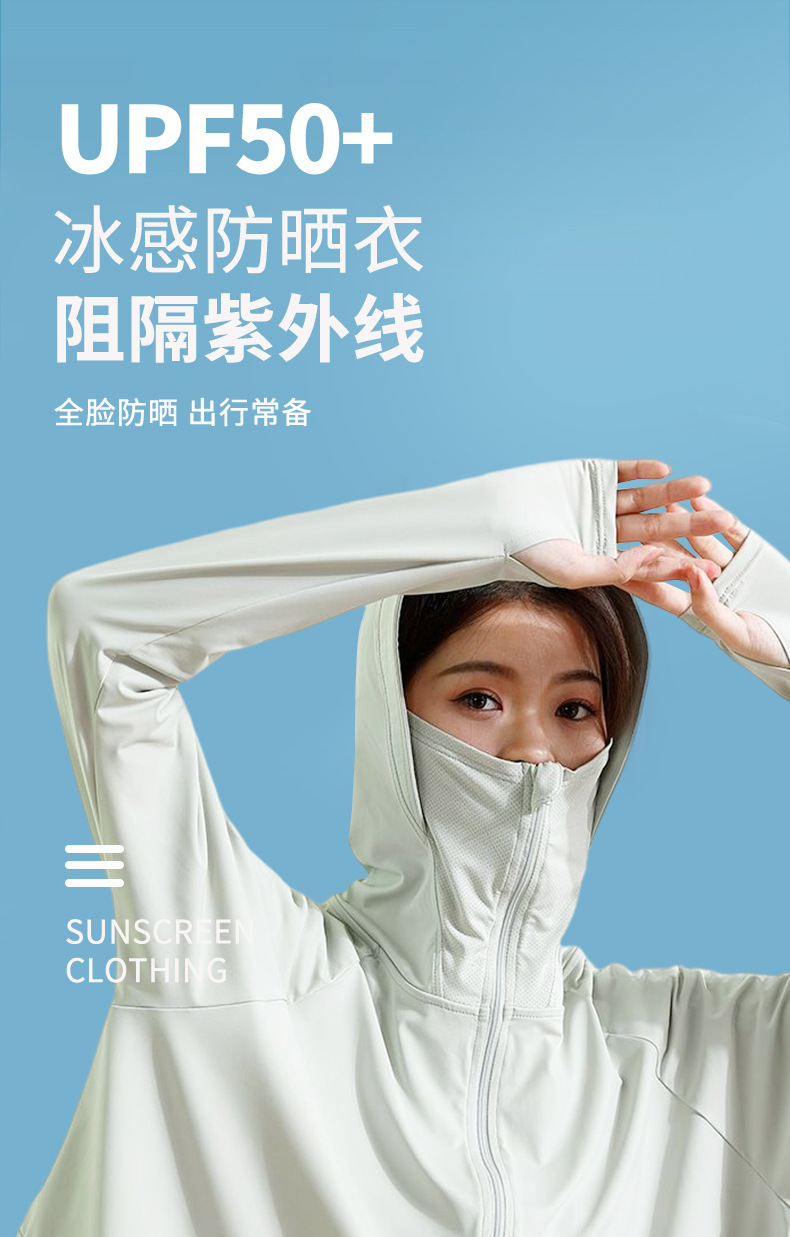 锦纶UPF＞50防晒衣女款锦纶防紫外线防晒衫夏季防晒服-阿里巴巴