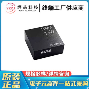 全新BOSCH原装正品 BMA150 LGA 数字三轴重力感应速度传感器芯片-阿里巴巴