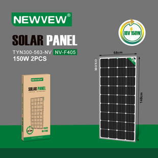 NEWVEW跨境户外100W/150W光伏供电系统Solar panels单晶太阳能板-阿里巴巴