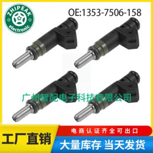 13537506158 7506158适用于宝马3系E46汽车配件 喷油嘴燃油喷射器-阿里巴巴