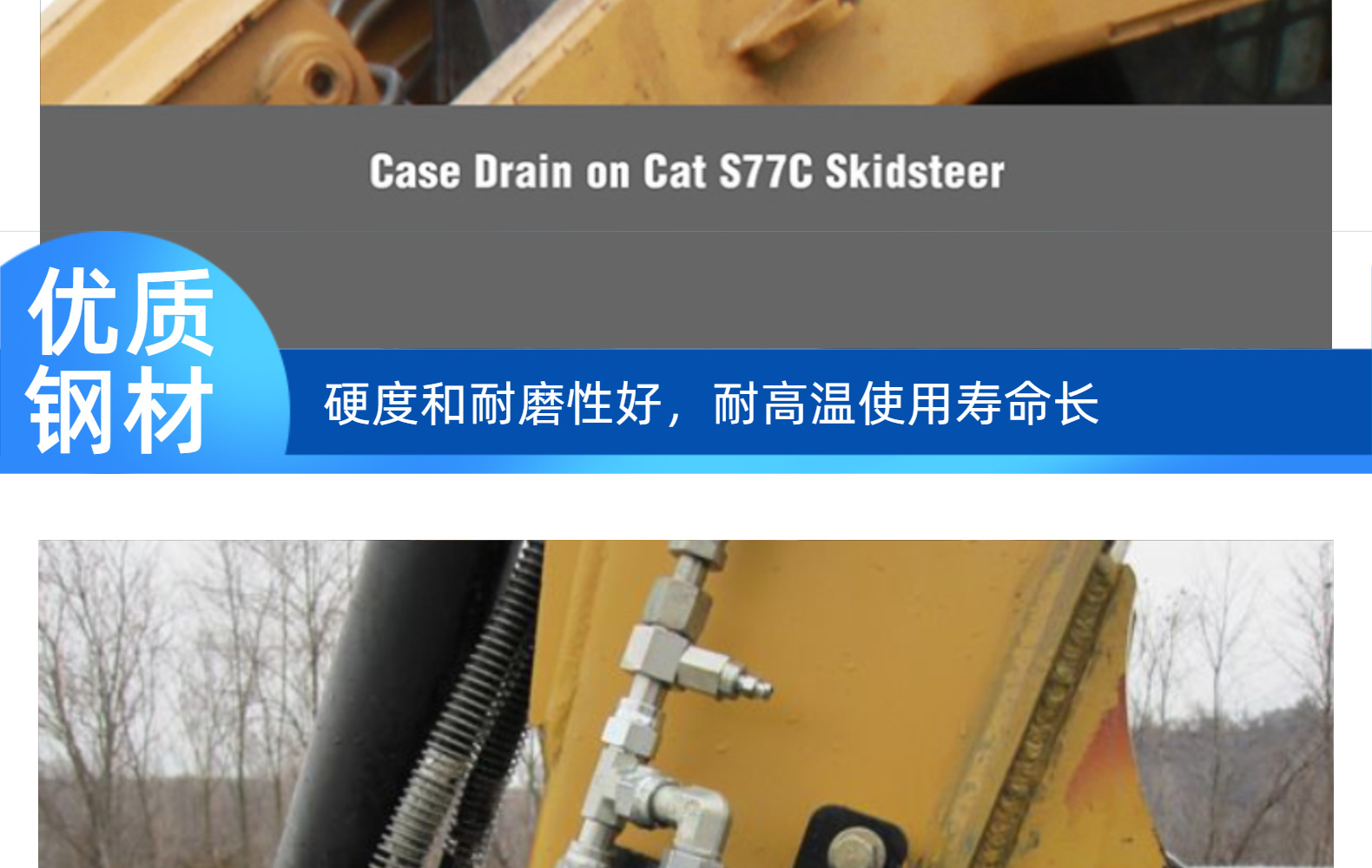 山猫装载机快接 7246802 AT406475 47396761 V1311-77150 3736968-阿里巴巴
