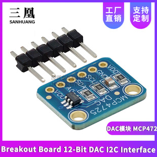 DAC模块 MCP4725 Breakout Board 12-Bit DAC I2C Interface-阿里巴巴
