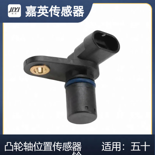 凸轮轴位置传感器 适用于五十铃 OE:12597253-阿里巴巴