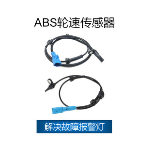 适用于标致ABS轮速传感器 OE:4545J9,9655067880,454598,96550678-阿里巴巴