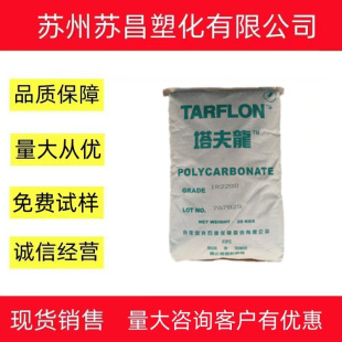 PC台化出光 IR2200 聚碳酸酯 注塑级薄膜制品 电器配件-阿里巴巴