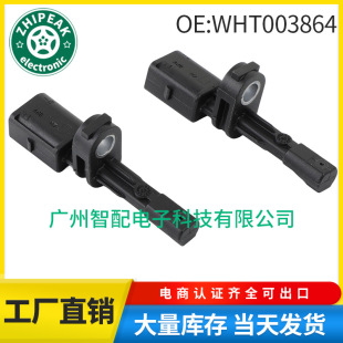 WHT003864适用于2014-2017大众高尔夫ABS传感器车轮速度传感器-阿里巴巴