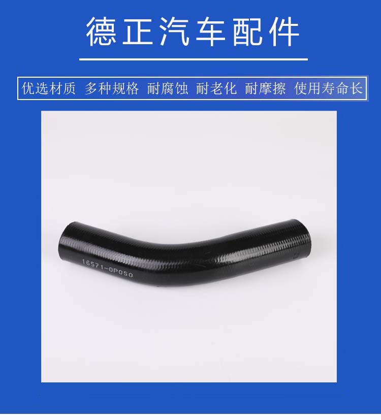 生 产冷却液橡胶管 变径胶管 17851-77EA0-阿里巴巴