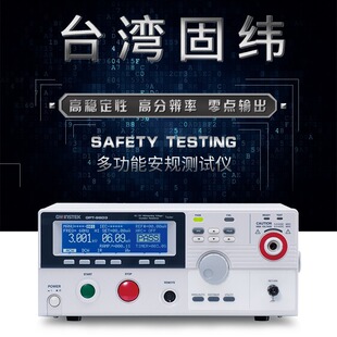固纬安规耐压绝缘接地阻抗测试仪GPT-9901A/9902A/9903A/9904-阿里巴巴