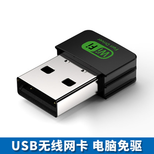 免驱USB无线网卡150M迷你 wifi网络信号接收发射器台式电脑笔记本-阿里巴巴