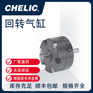 气立可/CHELIC叶片式回转气压缸RTM、RMF系列 RMF20180C2正品-阿里巴巴