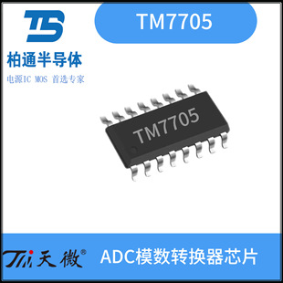 TM7705 SOP-16 模数转换器（ADC）-阿里巴巴