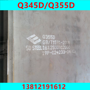 国标Q345D Q355D Q345ND Q355ND钢板 现货供应 可数控切割下料-阿里巴巴
