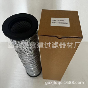 厂家供应 鑫建BR00044646液压油滤芯 矿山设备配件滤清器-阿里巴巴