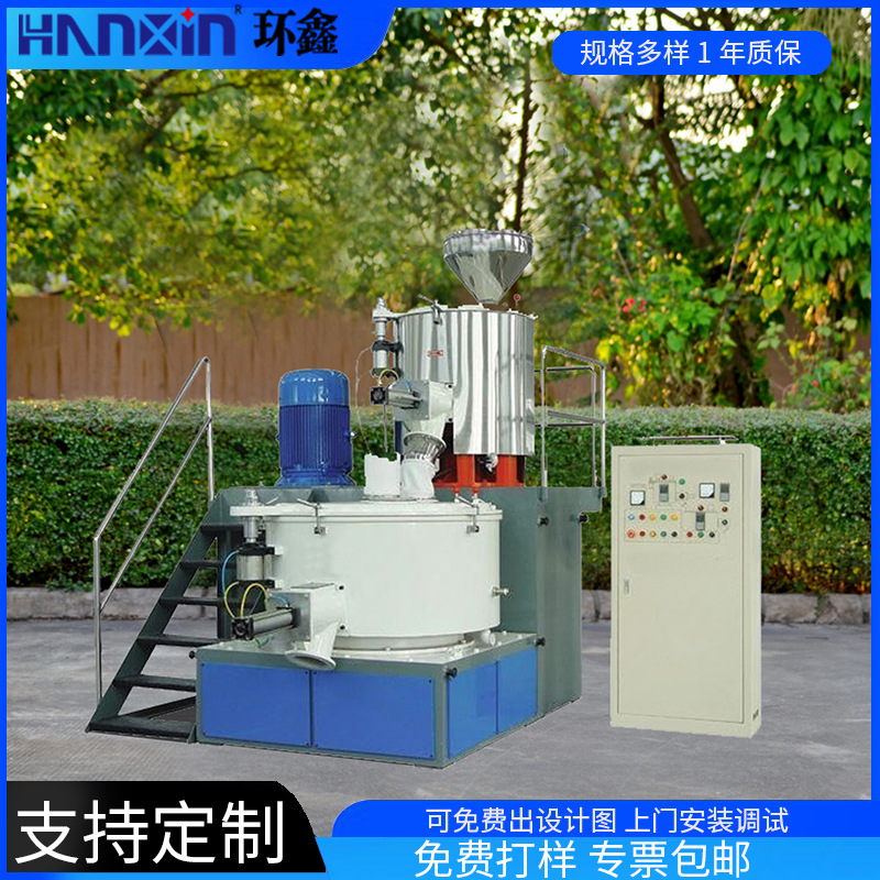 Plastic Mixing Machine 500L Metal Powder Bonding Machine Foot Bath Salt ...