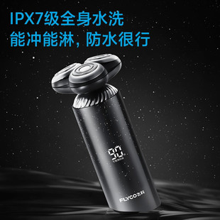 飞科（Flyco）电动剃须刀触肤即启智能感应刮胡刀FS968可印LOGO-阿里巴巴