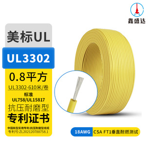 美标UL3302无卤交联线用于电子设备环保PE无卤低烟阻燃电子线导线-阿里巴巴