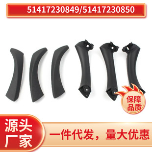 51417230849/51417230850适用于宝马3系 E90左右拉手套件黑色总成-阿里巴巴