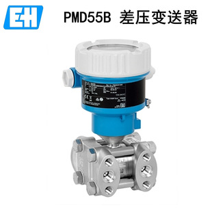 PMD55B-BABACBH37HCASAJA1D+Q1VD 本安型差压变送器E+H类现货-阿里巴巴