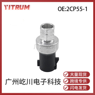2CP55-1 适用克莱斯勒道奇吉普汽车配件空调压力传感器空调压力阀-阿里巴巴