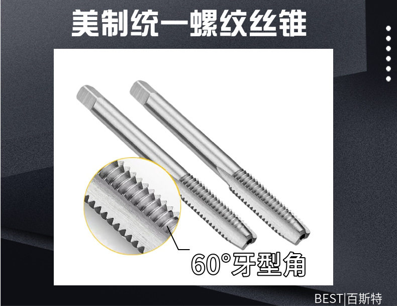 美制直槽丝锥UNC/UNF6-32/8-32 英制机用直槽丝锥BSW/BSF 1/4 3/8-阿里巴巴