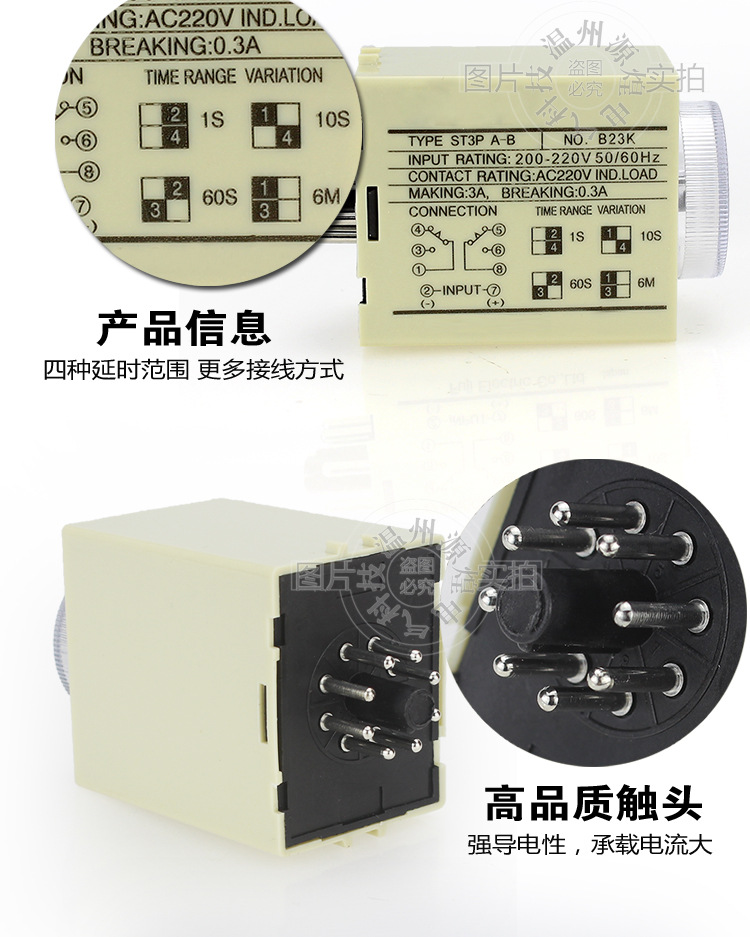 ST3P时间继电器JSZ3全系列 ST3PA-B A-A ST3PC-B AC220V 10秒60M-阿里巴巴