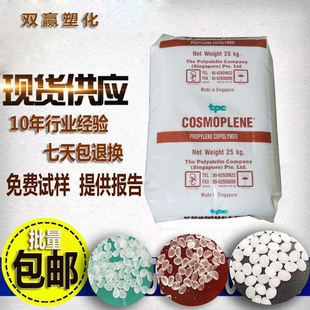 高抗冲PP新加坡聚烯烃 AW564 AW564H AW191高强度聚丙烯原料颗粒-阿里巴巴