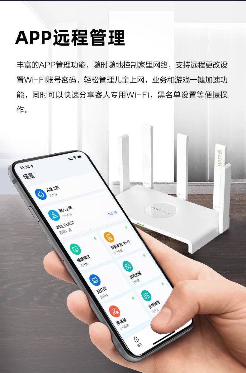 锐捷WiFi6路由器RG-EW6000GXPRO家用2.5G千兆双频5G无线双WAN口-阿里巴巴