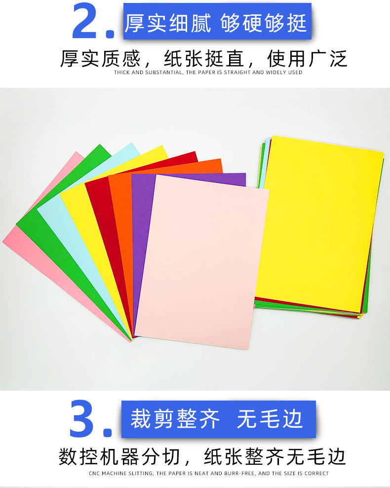 彩色硬卡纸4K/8K/A3/A4/16K儿童手工制作学生绘画背景贴画硬卡纸-阿里巴巴