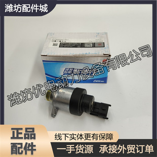 0928400617博士612600081583燃油泵流量计量单元潍柴柴油发动机-阿里巴巴